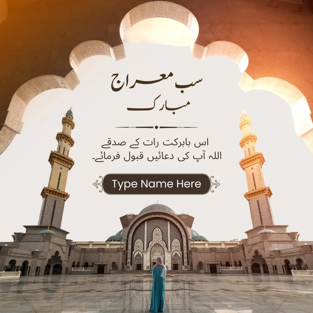 Isra wal Miraj Mubarak Image with Name Edit | 27 Rajab e-card Download