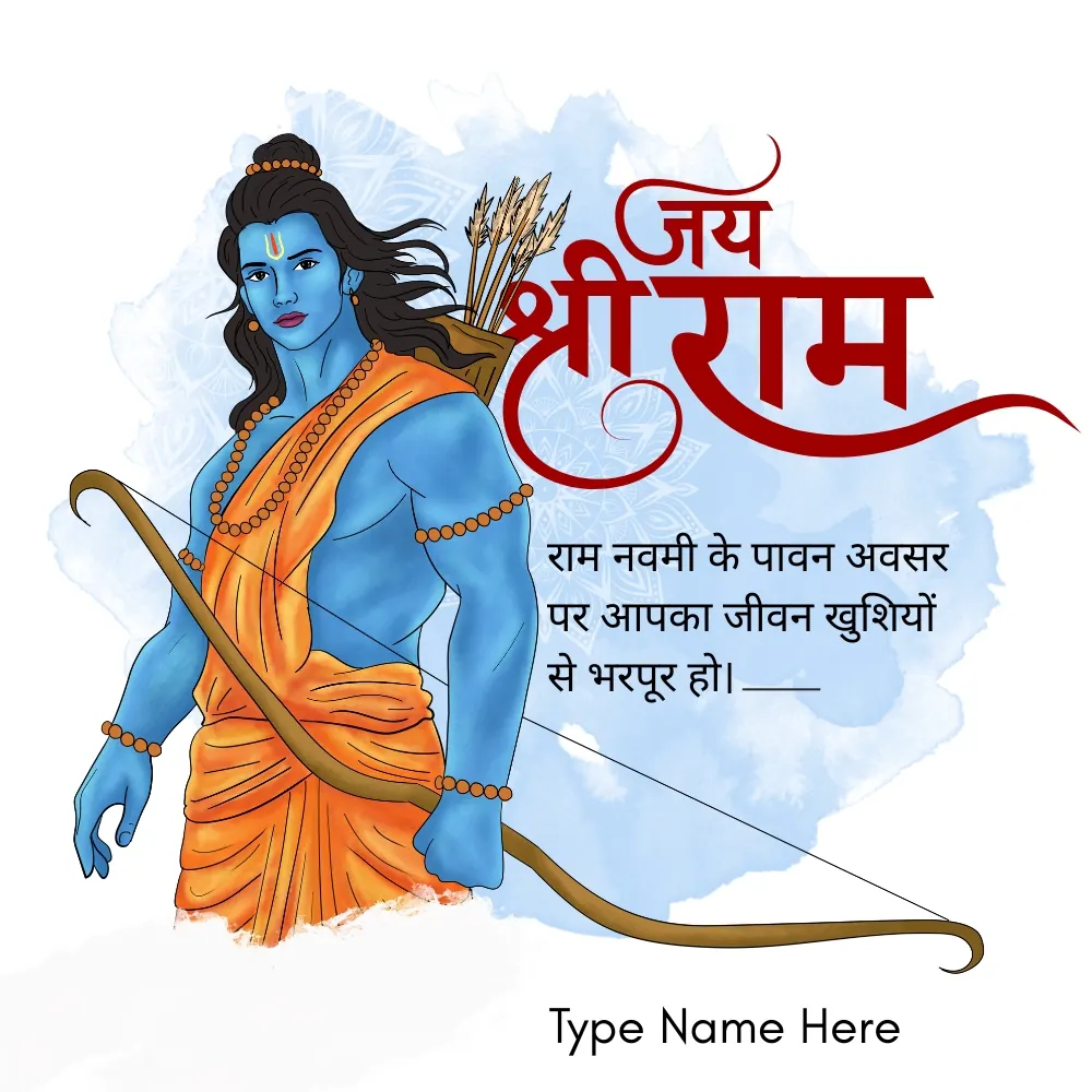 Latest Ram Navami Greeting Template in Hindi | Name Edit