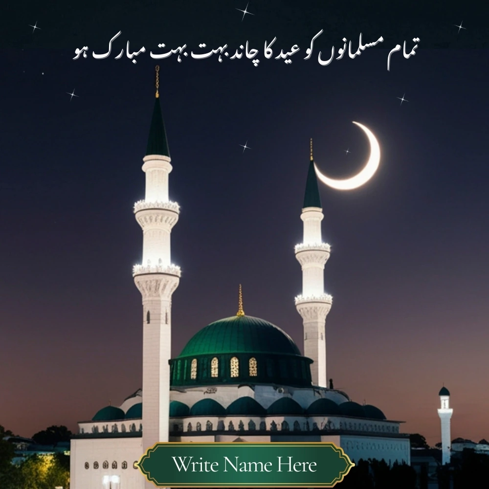 Eid ka Chand Mubarak E-card in Hinglish with a Crescent Moon| Custom ...